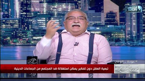 ابراهيم عيسى تعالى شوف أي حوار في الدين هتلاقي نعيق ونهيق وشتيمة
