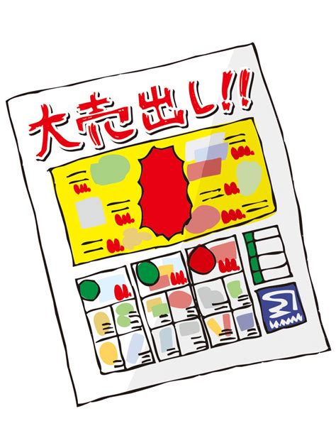 【必見！】新聞を取らずに無料でチラシだけを手に入れる方法をお教えします！ Smart Life Library