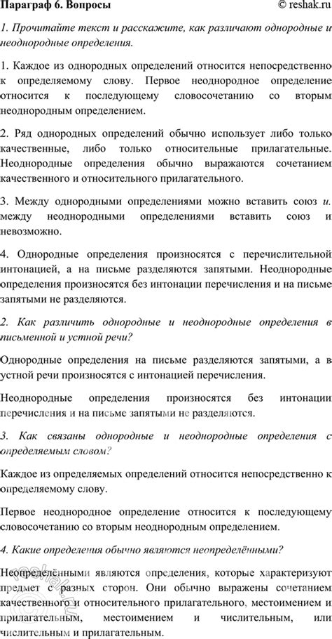Решено Ответы на вопросы Параграф 6 Глава 3 ГДЗ Шмелев 8 класс по