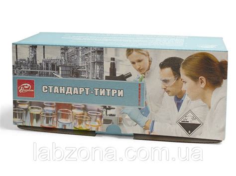 Стандарт-титр, фиксанал