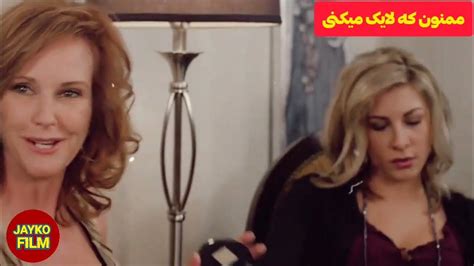 مامانشون لزبین شده زنگ میزنه خاله براش دختر بفرسته فیلم خاک بر سری فیلم صحنه دار Youtube