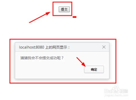 如何阻止表单提交 Csdn博客