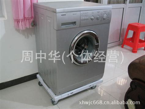 洗衣机底座托架优缺点洗衣机底部图片 随意云