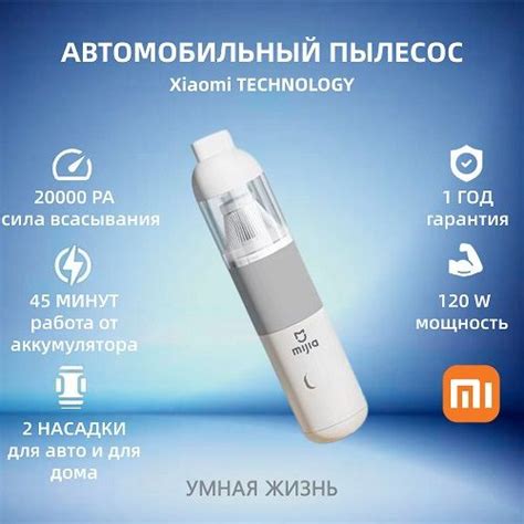 Портативный пылесос Xiaomi Mijia Mi Vacuum Cleaner mini CN (20000Па ...