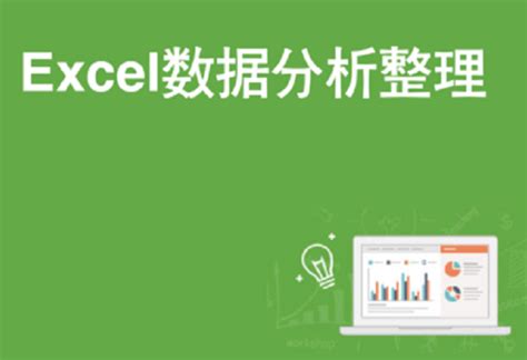Excel预测数据智能分析抽取模块