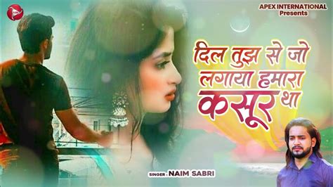 Naim Sabri की दर्द भरी Ghazal Dil Tujhse Jo Lagaya Hamara Kasoor Tha