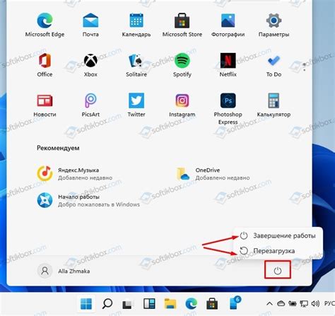 Как настроить кнопку выключения на ноутбуке Windows 11