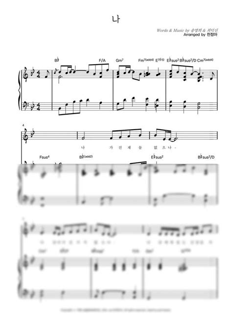 악보 최덕신 나 나 가진 재물 없으나 Bb키 By 천정아