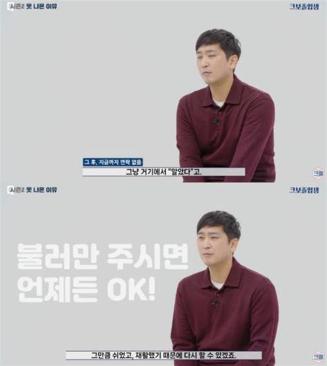 ‘최강야구 결방 심수창 폭로 때문 아니었다시즌2 종료 후 휴식기·심수창도 해명 Oh쎈 이슈 Osen