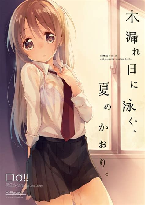暑いので夏っぽいのを3」∠ みなせ☻ さんのマンガ ツイコミ仮