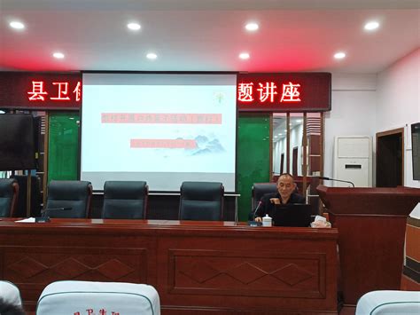 家庭教育指导服务“向阳花”行动专题讲座走进县卫健局