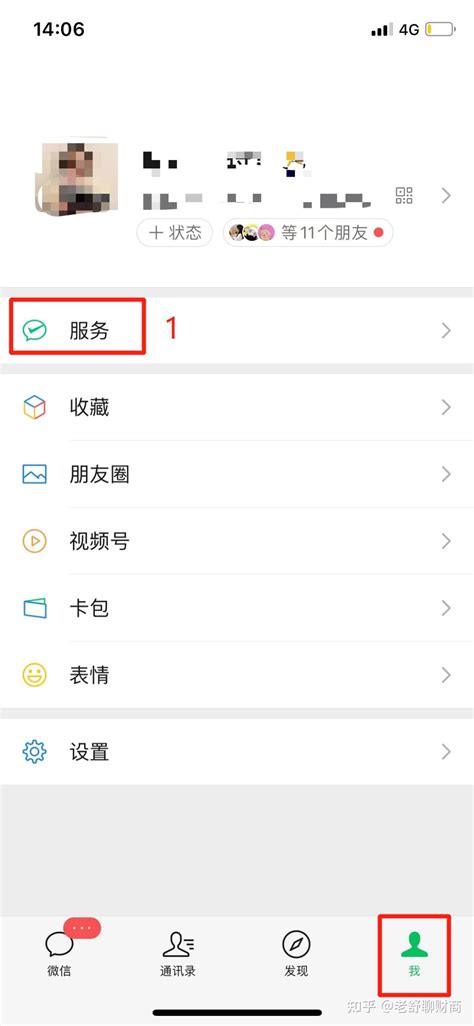 不会下载微信流水账单的，看这里！ 知乎
