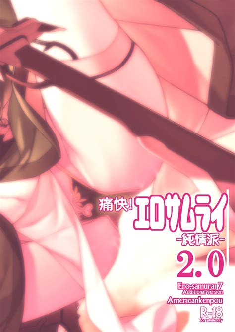 Tsuukai Ero Samurai20samurai 7 Additional Version Page 25 Nhentai