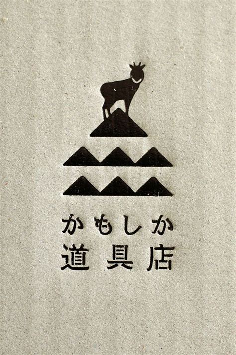 かもしか道具店『ごはんの鍋』と、ごはんの炊き方 めし日記 Font Design Logo Japanese Graphic