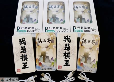海峰棋院 2020 01 20第十二屆棋王挑戰賽抽獎活動中獎名單公告