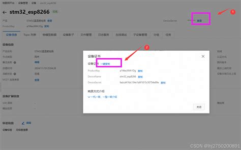 正点原子esp8266模块连接阿里云学习笔记（三）——模块连接阿里云 正点原子esp8266连接阿里云 csdn博客
