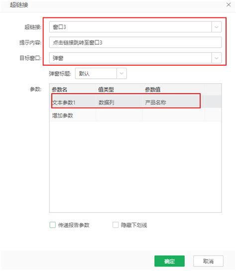 制作可视化报告 数据处理与分析 超链接