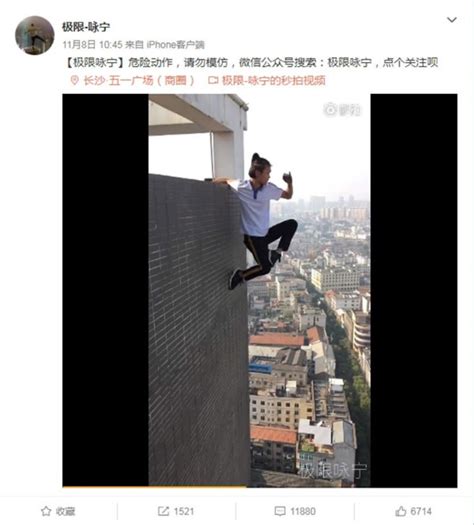 Wu Yongning Photos Of The Late Chinese Rooftopper Daredevil