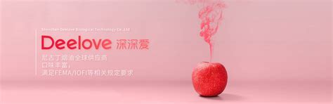 深圳市深深爱生物科技有限公司