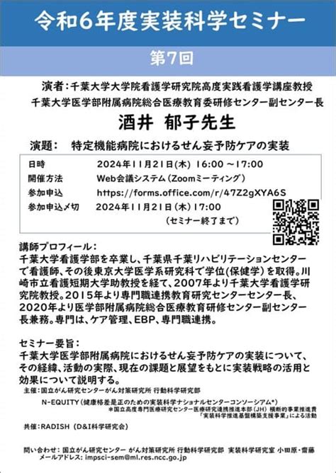 Saqra｜日本がんサバイバーシップ研究グループ
