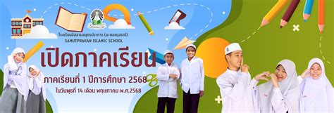 ออกกำลังกายยามเช้าของหนู เพลง ออกกำลังกายรับแสงตะวัน โรงเรียนอนุบาลสวนสันติอนุสรณ์