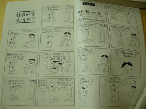 박항서 감독님과 닮은 캐릭터 인스티즈 instiz 이슈 카테고리
