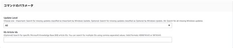 Systems Manager Run Commandを使ってwindows Updateをしてみた Developersio