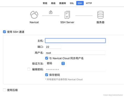 Mysql 通过ssh连接配置mysql Ssh连接 Csdn博客