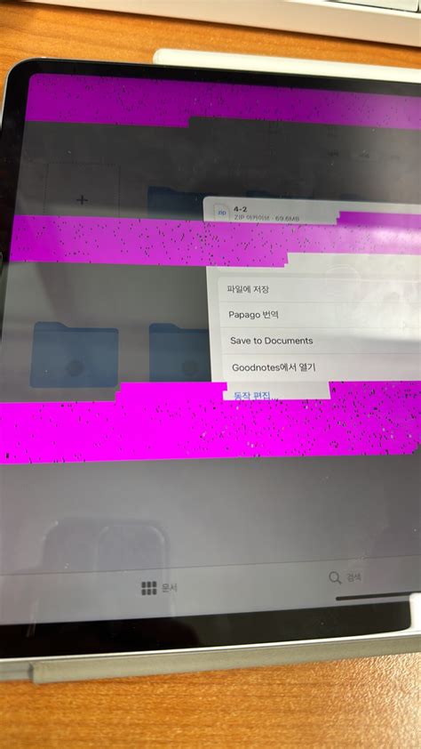 아이패드 고장 버그 디지털 컴퓨터 폰 It 에펨코리아
