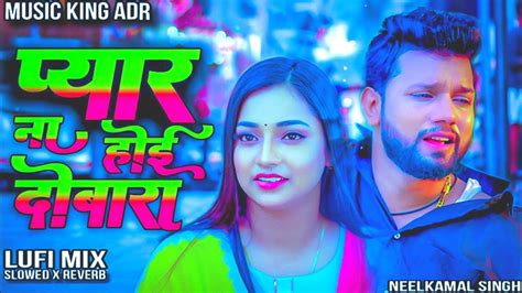 Neelkamalsingh Pyar Na Hoi Dobara Sad Songs Bhojpuri Bewfai Songs