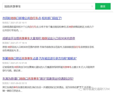 怎么办，最后一公里解决了，但地铁口共享单车成灾？！管理