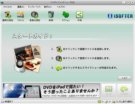 静止画から動画作成