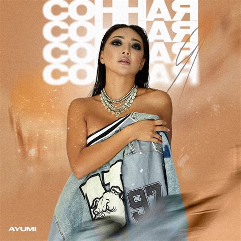 Сонная Album By Ayumi Spotify