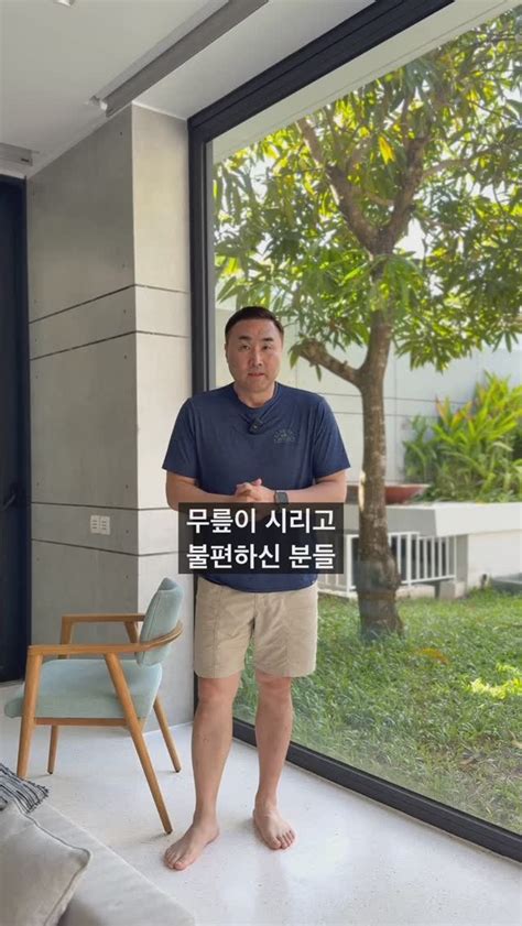 월요일 운동은 무릎 통증을 완화해 주고 균형 감각을 높여 주는 ‘발란스 운동입니다 한 발로 서서 3초 버티기를 하고 반대발로