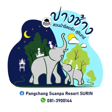 Surin Tour เที่ยวสุรินทร์
