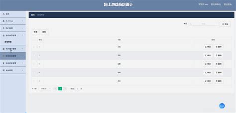 网上游戏商店设计（源码开题） Csdn博客