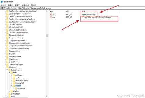 Vscode 鼠标右键打开设置vscode右键打开的设置 Csdn博客