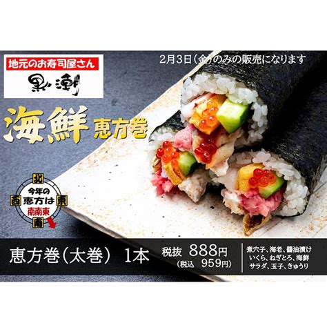 古河市で新鮮な回転ずしを食べるなら｜地元のお寿司屋さん 黒潮