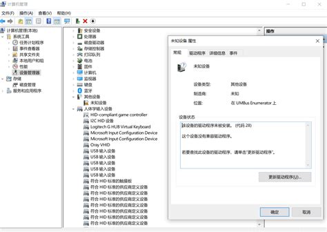 该设备的驱动程序未被安装。 代码 28 Microsoft Qanda 该设备的驱动程序未被安装。 代码 28 Microsoft Qanda