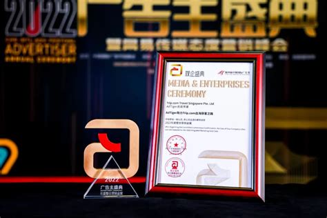 广告人 喜讯｜adtiger荣获第29届中国国际广告节·媒企盛典——2022年度整合营销金案