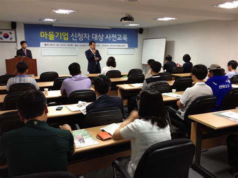 도·경제통상진흥원 전라북도 마을기업 사전교육 실시 전북연합신문