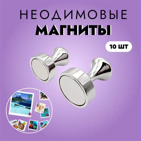 Магниты для холодильника / набор магнитов для доски 10 шт. в ...