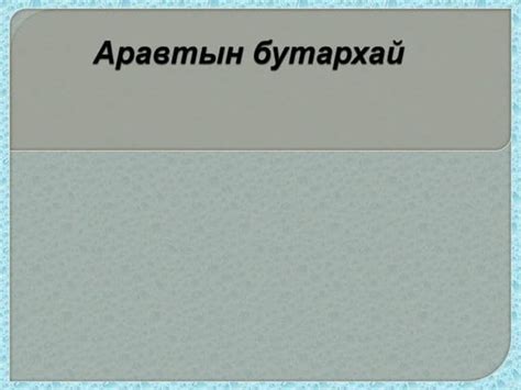 энгийн бутархайн нэмэх хасах Pdf