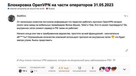 В России начали блокировать Openvpn
