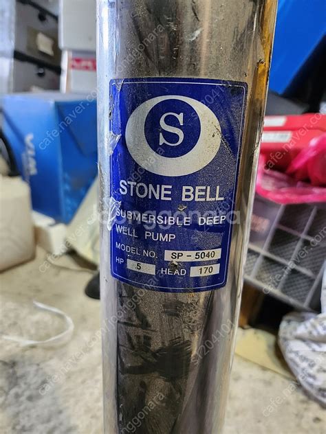 수중모터펌프 스톤벨펌프 프랜클린 3마력 지하수수중모터 산업자재 중고나라