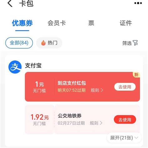 限邀请用户：支付宝 9积分兑换1元无门槛支付红包，兑换后1天内有效—— 慢慢买比价网