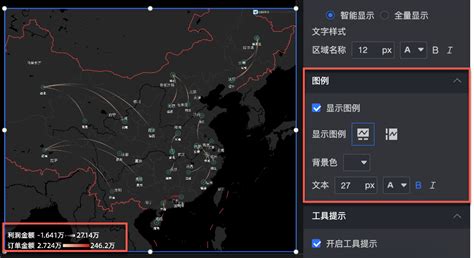 如何为飞线地图添加数据并配置样式 智能商业分析 quick bi quick bi 阿里云帮助中心