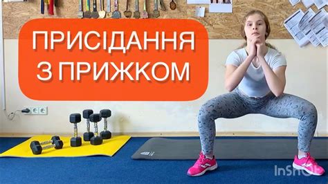 Присідання з прижком - YouTube