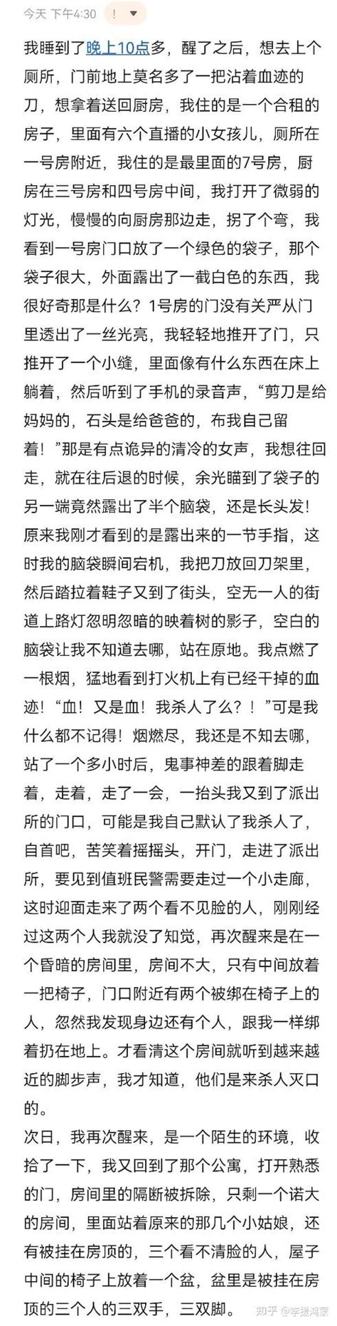 又梦到杀了谁醉了 知乎