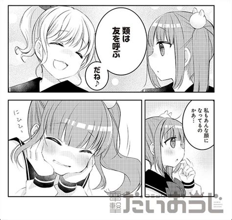 『コミック電撃だいおうじvol108』本日発売！ ヒナユキウサが描 コミック電撃だいおうじ👑10周年 さんのマンガ ツイコミ仮